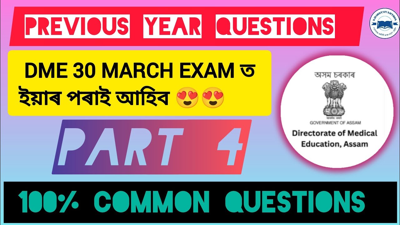 Previous Year Questions Part 4😍DME Exam📍 পৰীক্ষাত ইয়াৰ পৰাই আহিব💯 # ...