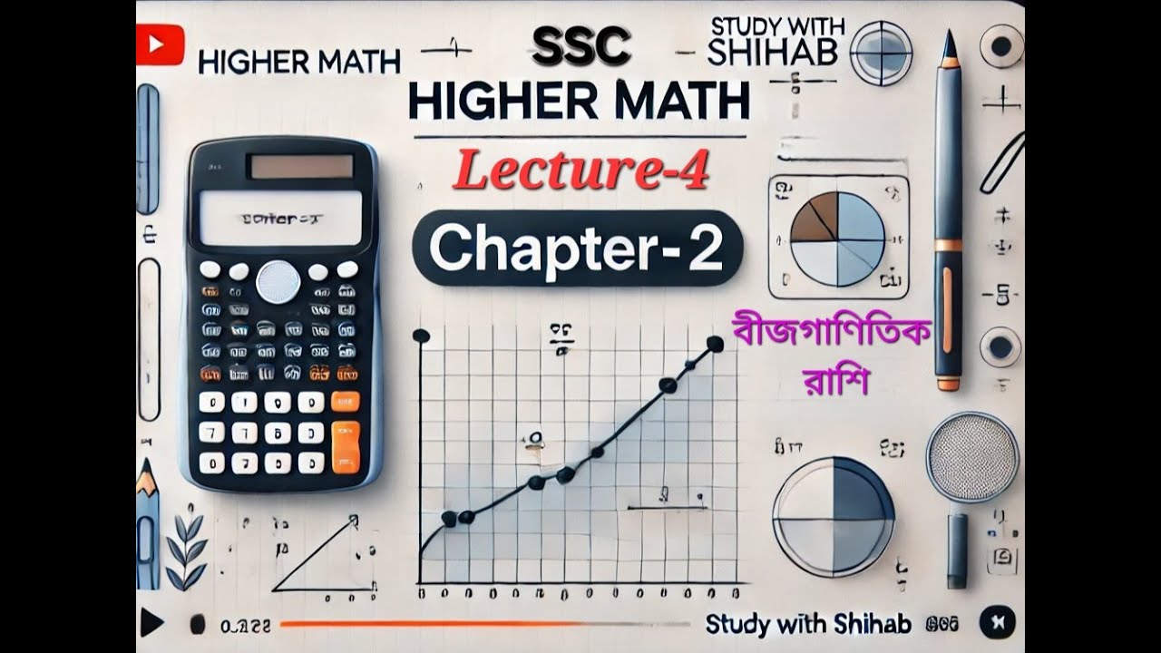 SSC Higher Math | Chapter-2 | Lecture-4 || এসএসসি উচ্চতর গণিত | বীজগাণিতিক রাশি | উৎপাদক ...