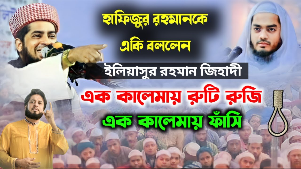 এক কালেমায় রুটি রুজি | ek kalemay ruti ruji | Sujan Nijhum Media ...