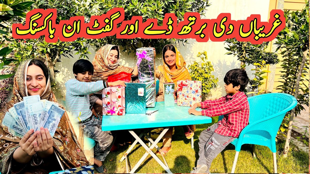 Ghareeba Di Birthday Party k Gifts Unboxing Khushi ki Intaha na rahi🥰🎉🥳 ...