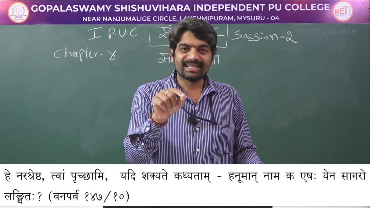 SANSKRIT | 1st PUC | POEM 04 | SATVAPAREEKSHA | S02 - YouTube