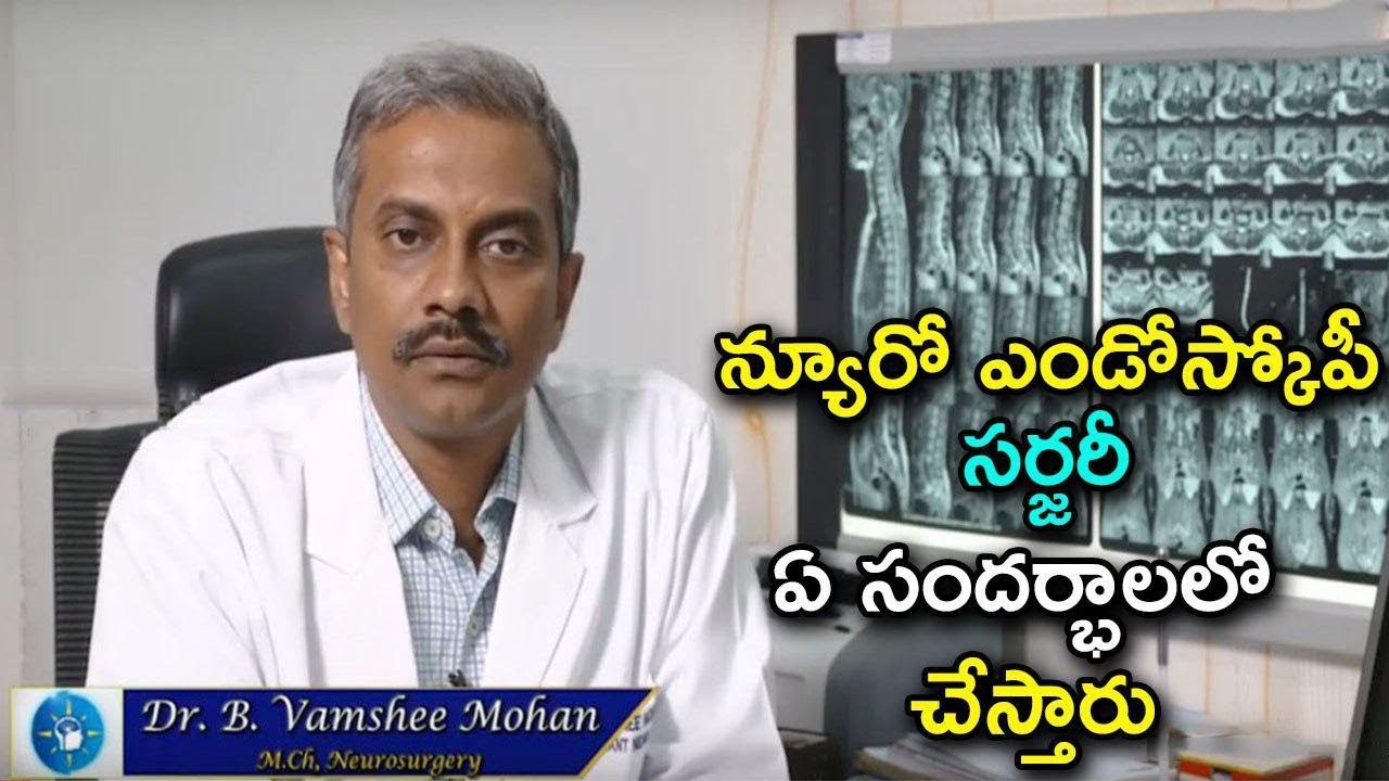 Neuro Endoscopic Surgery | Dr Vamsee Mohan | Citi Neuro Centre - Hyderabad - YouTube