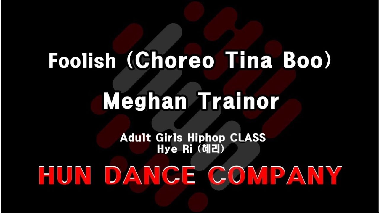 Meghan Trainor - foolish (CHOREOGRAPHY Tina Boo) [ 훈댄스컴퍼니 (HUN DANCE ...