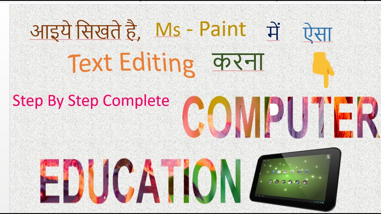 Ms-Paint text editing kre new style me//How to Text Editing unic method ...