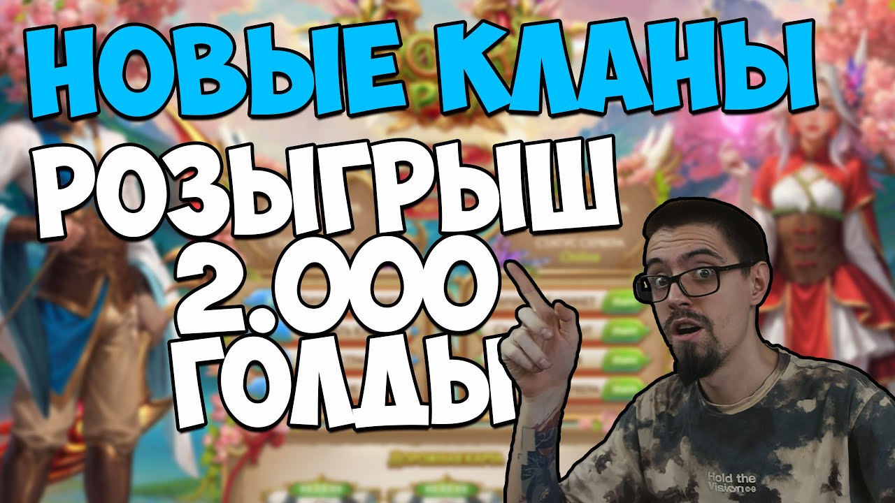 НОВЫЕ КЛАНЫ НА Asgard X / РОЗЫГРЫШ 2.000 ГОЛДЫ / СМЕРТЬ Comeback PW? | Perfect World 2025 ...