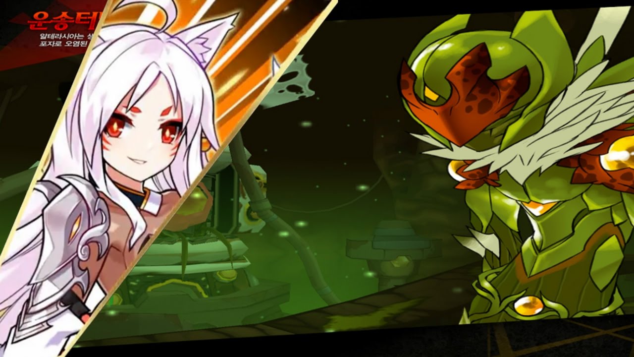 [Elsword] Transcendence Asura 4-X Dungeon Play (Altera Secret Dungeon ...