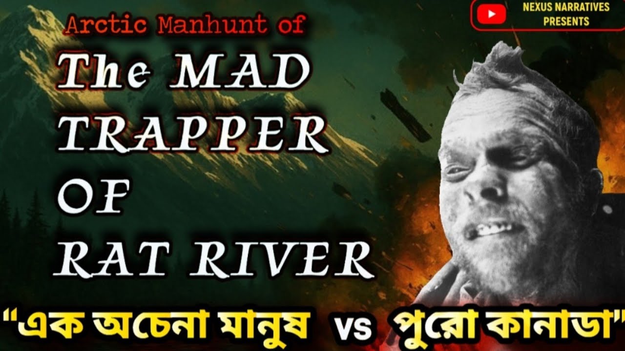 Mad Trapper of Rat River রহস্য । এক অচেনা মানুষ vs পুরো Canada ...