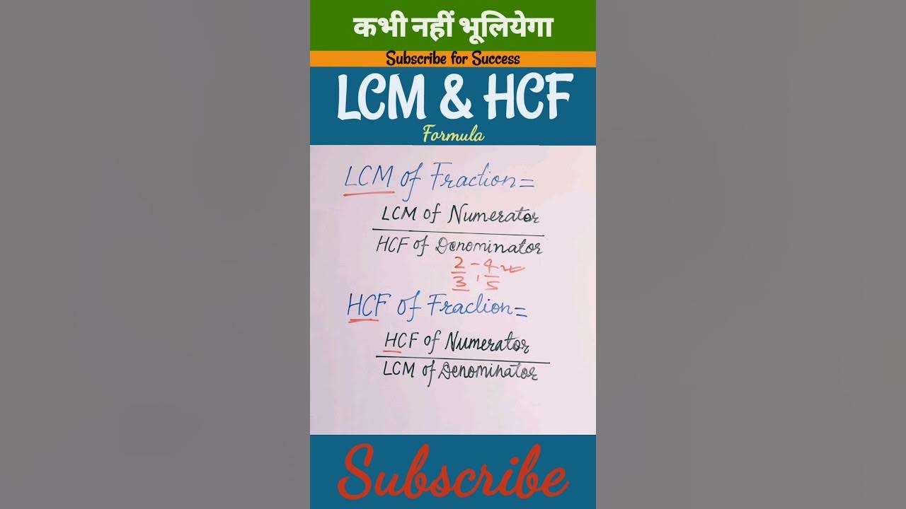 🔥LCM & HCF Formula |Maths Tricks for Competitive Exams | Arithmetic #shorts #short # ...