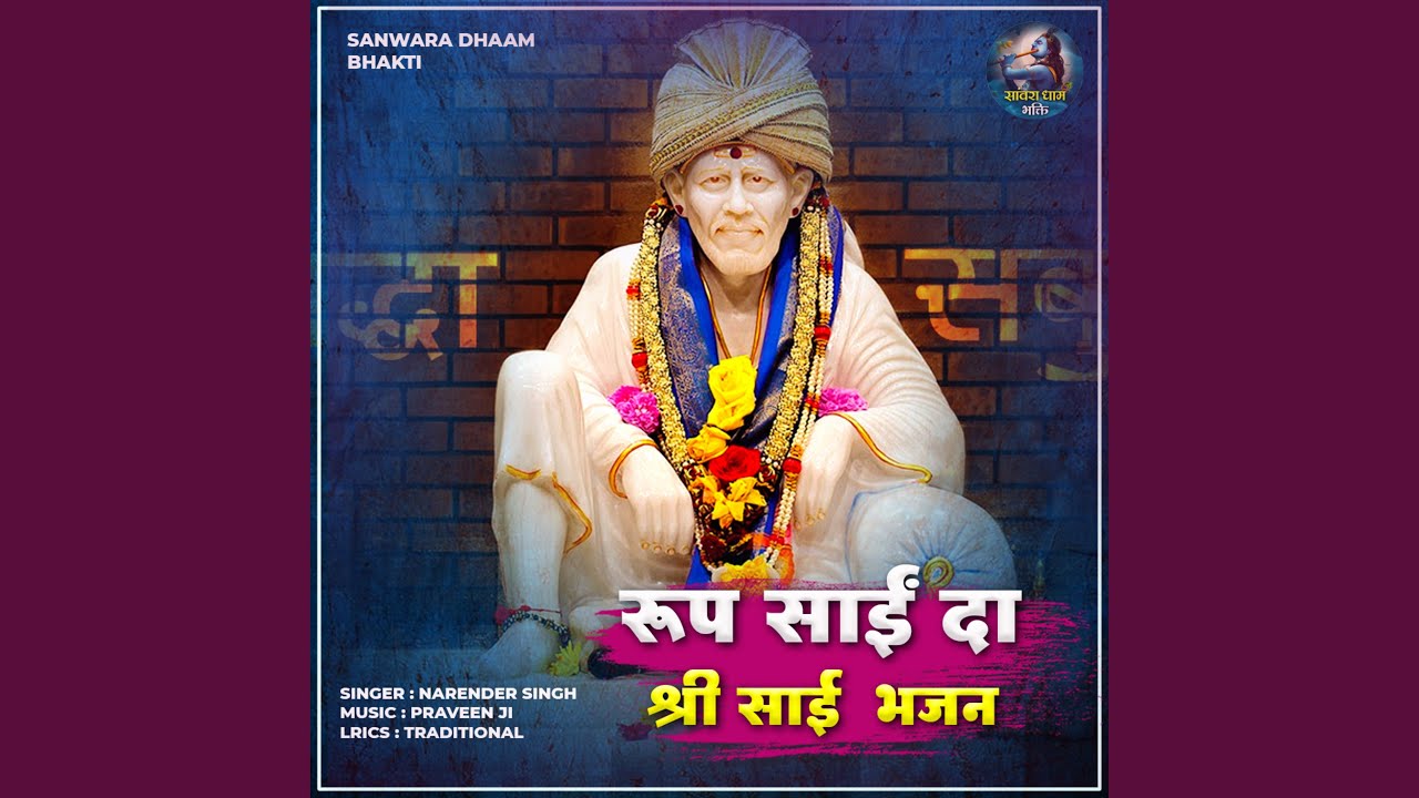 Roop Sai Da - YouTube