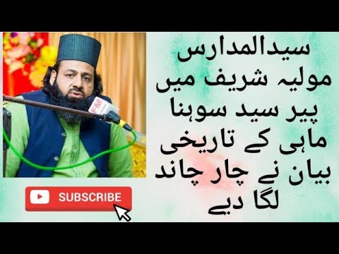 peer sohna mahi Latest speach oras mubark |new islamic bayan Al syed ...