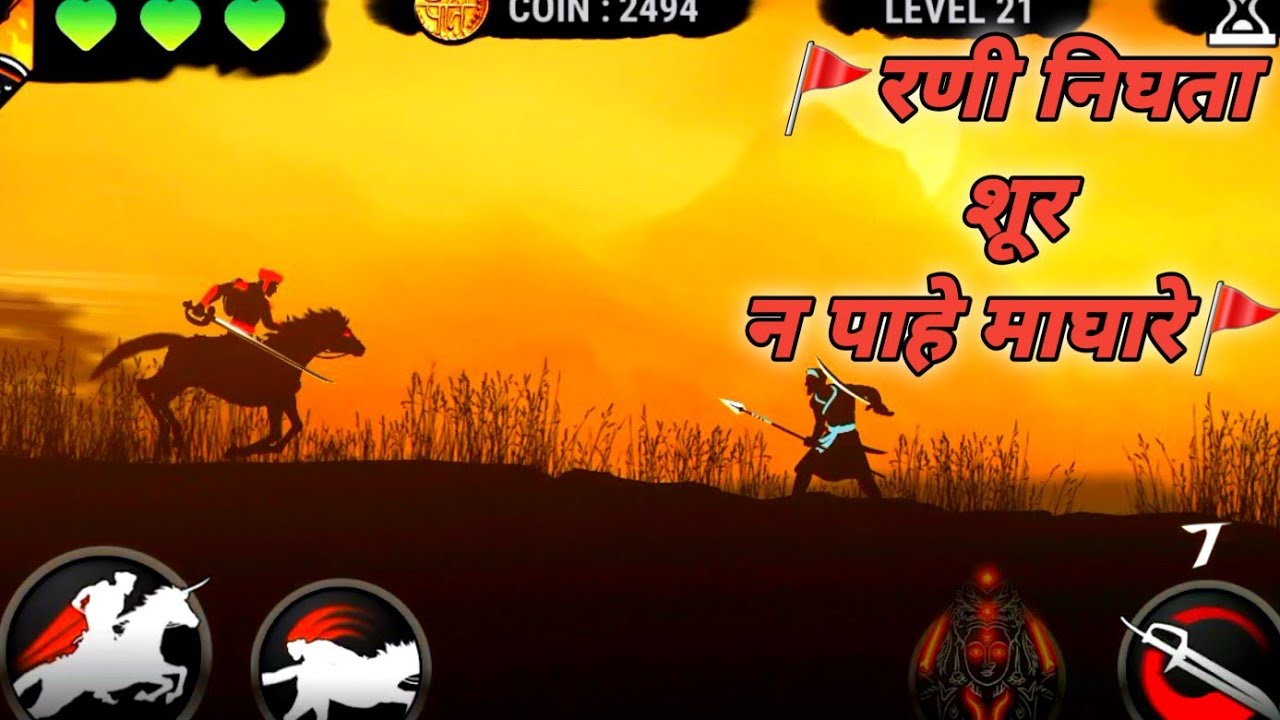 Leagend of maratha warriors / Mard Mavala final level gameplay🚩🚩 / with ...