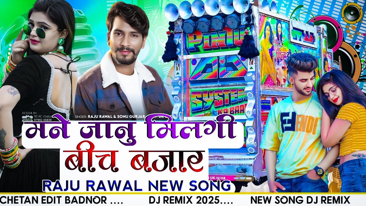 Raju Rawal new song / janu game kergi राजू रावल न्यू सॉन्ग / raju rawal ...