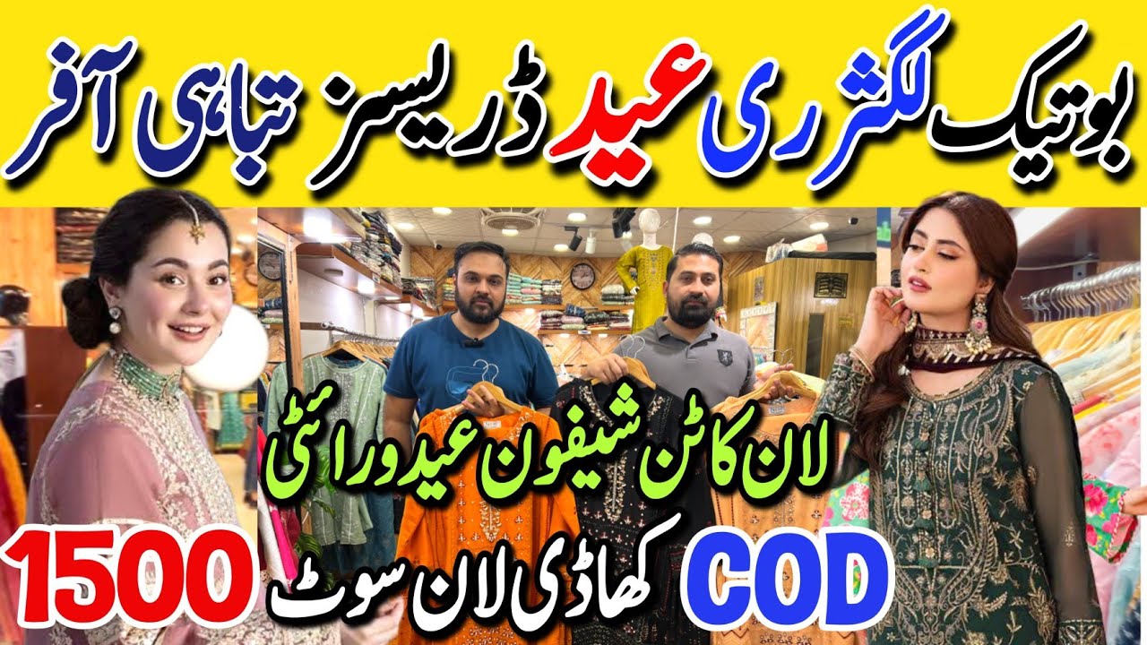 Mega Eid Sale!! | Stylish Trendy Boutique Outfits | Khaadi 1500 RS ...