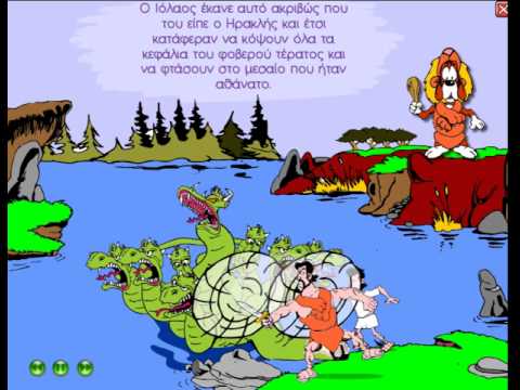 ΟΙ ΑΘΛΟΙ ΤΟΥ ΗΡΑΚΛΗ--Η ΛΕΡΝΑΙΑ ΥΔΡΑ - YouTube
