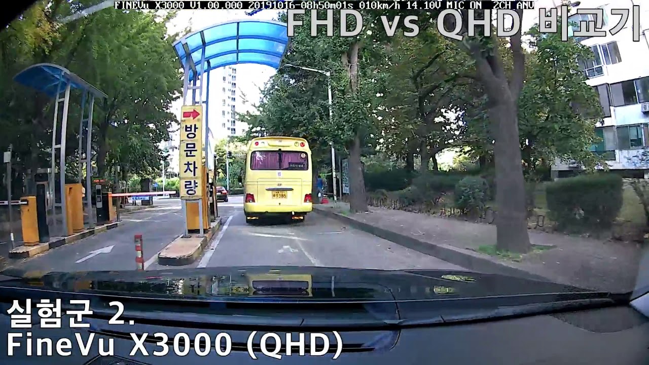 블랙박스 FHD vs QHD 비교 영상 - YouTube
