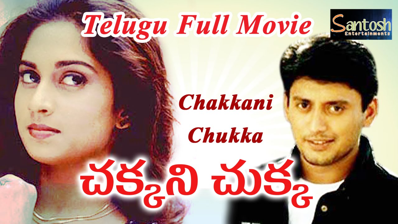 Chakani Chukka Telugu Full Movie | Prashanth | Shalini | S. A. Rajkumar ...