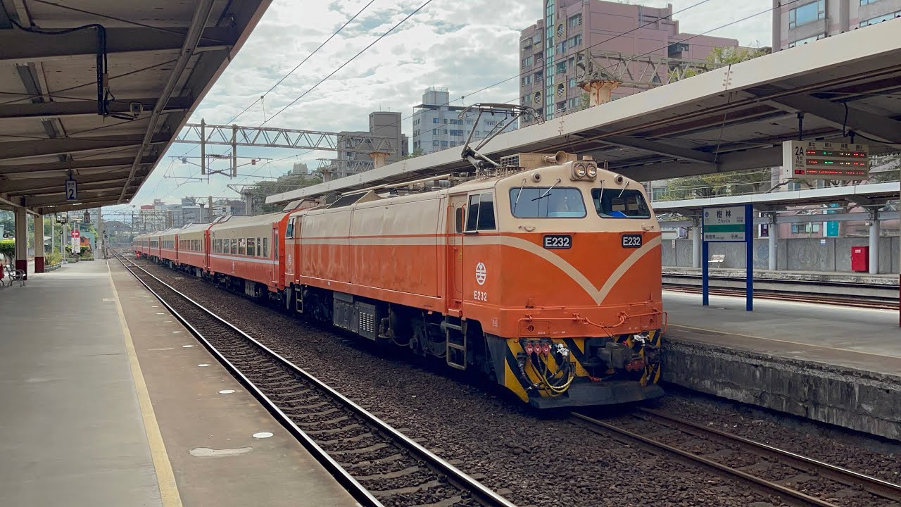 2024/02/03 510次莒光號樹林進站(E232) - YouTube