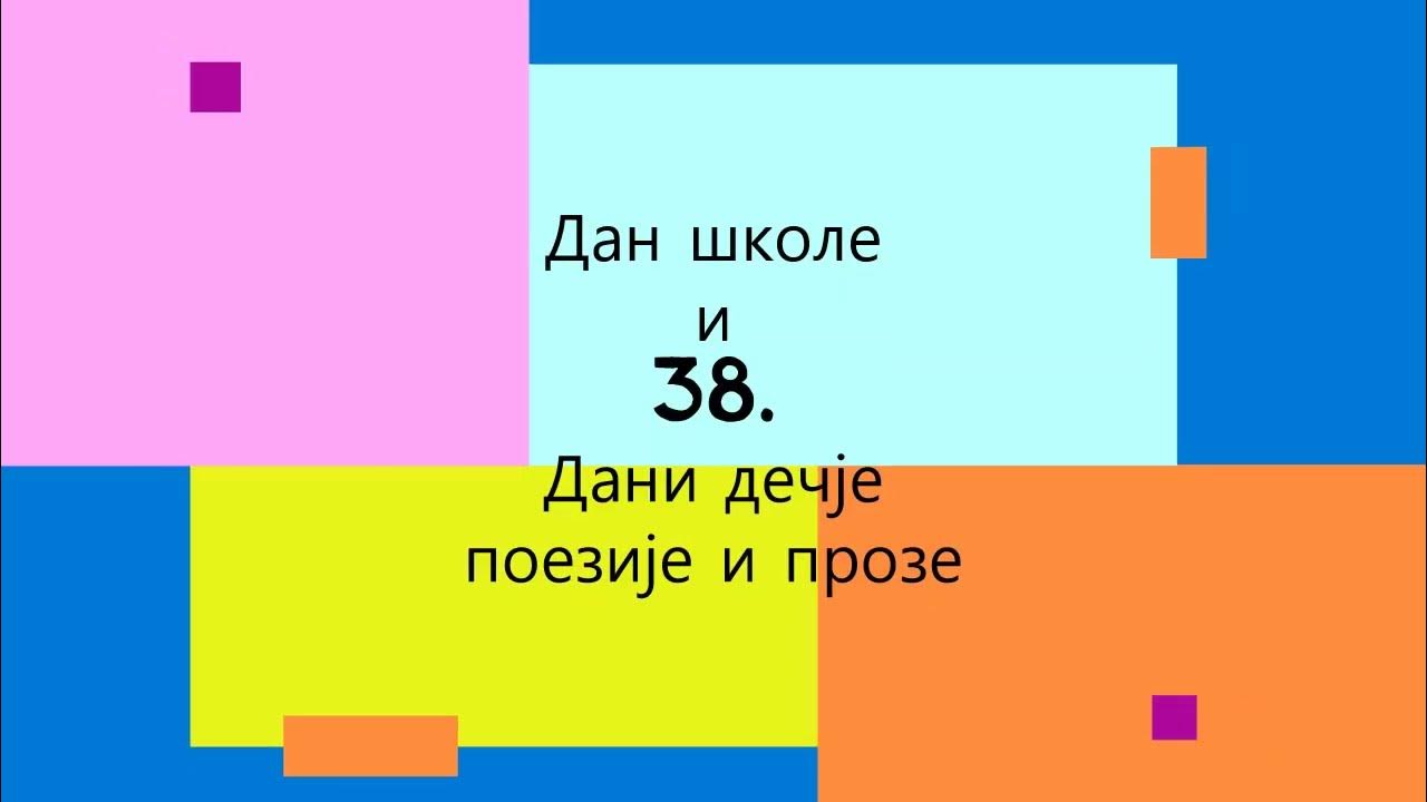 Дан школе и 38 Дани дечје поезије и прозе Youtube