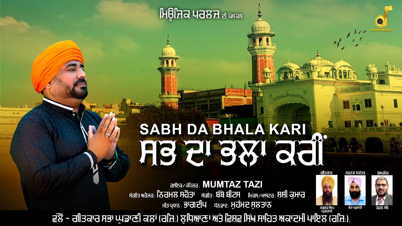 SABH DA BHALA KARI | MUMTAZ TAZI | TOP PUNJABI DEVOTIONAL VIDEO SONGS ...