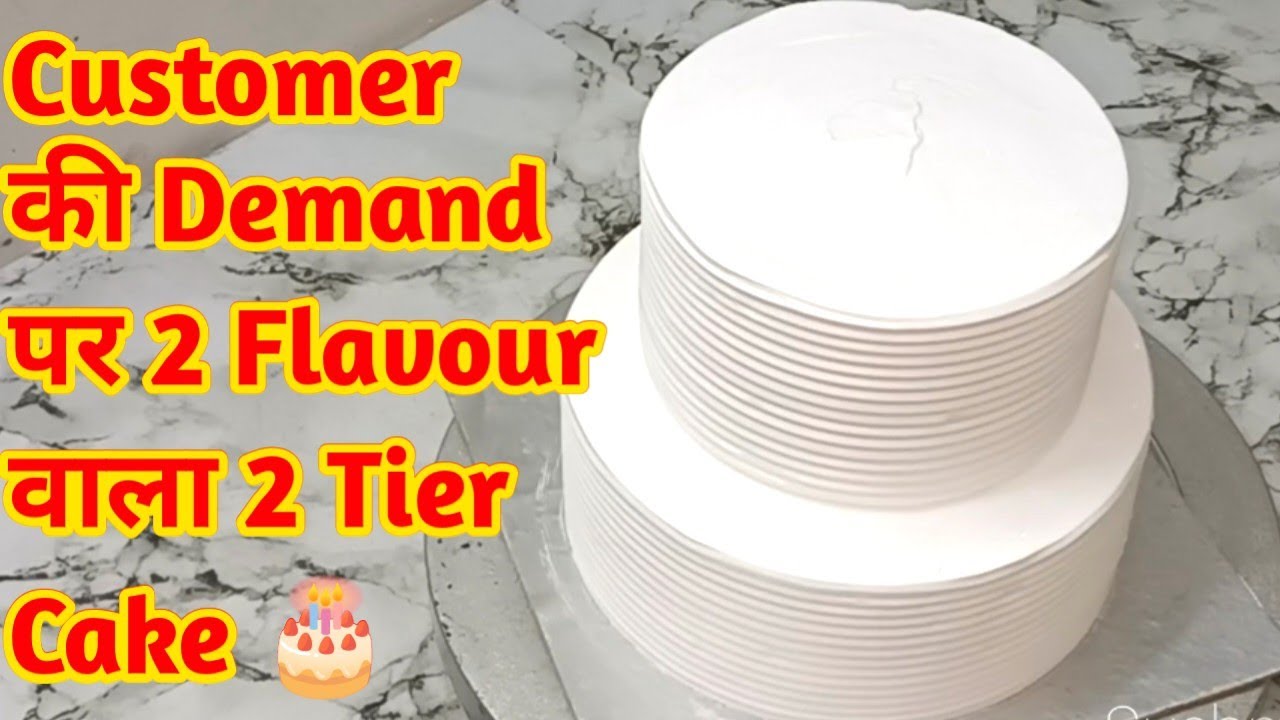 Customer ने दिया 2 Flavour वाला 2 Tier Cake का Order | 1.5 Kg Step Cake ...