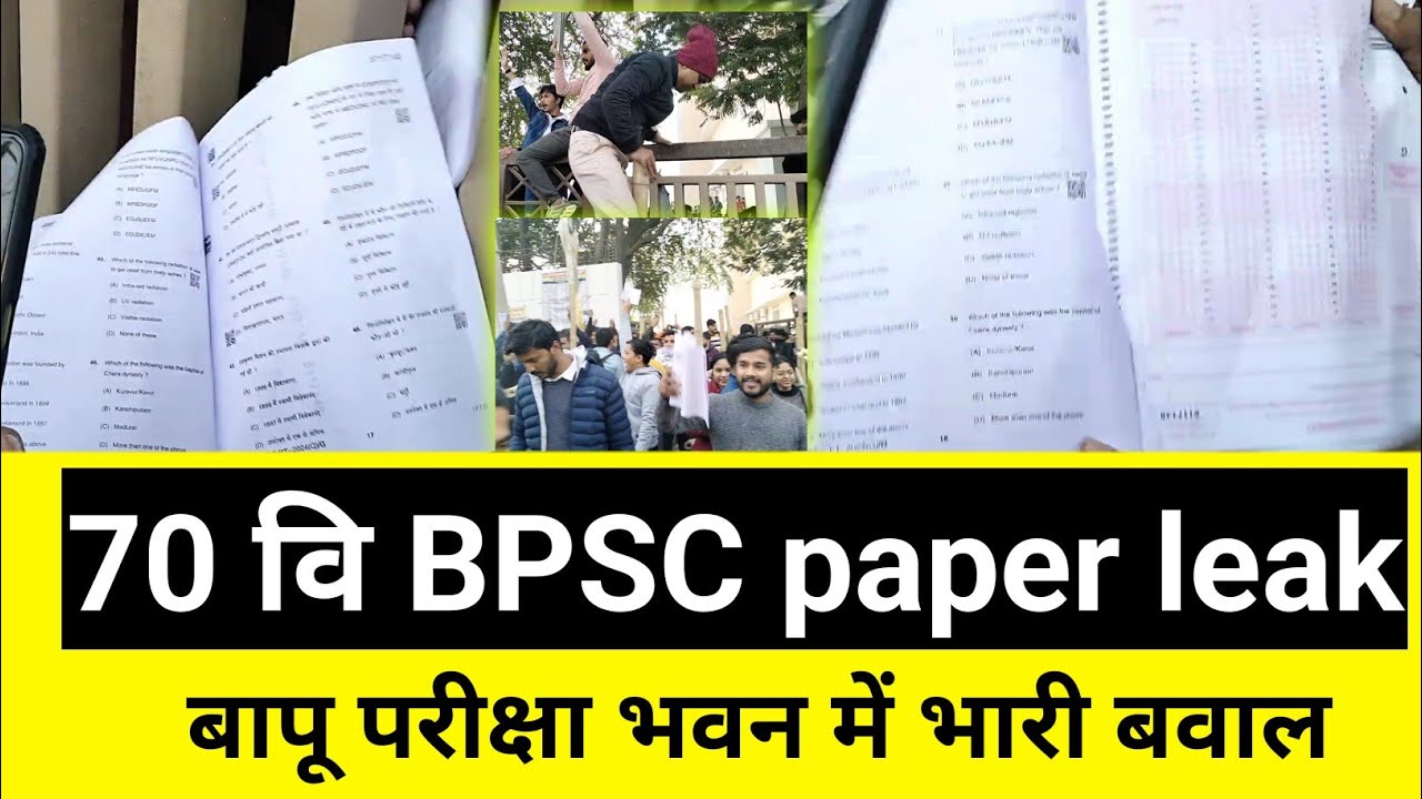bpsc 70 paper leak، bpsc 70 question paper,bpsc 70 question paper leak ...