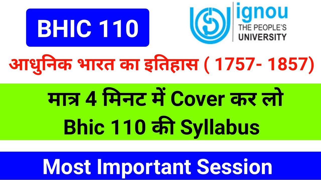 BHIC 110 IGNOU | मात्र 4 मिनट में Bhic 110 | Bhic 110 Important Session ...