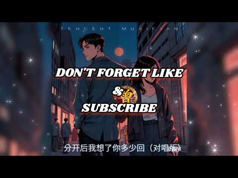 ️ 分开后我想了你多少回 Fen kai hou wo xiang le ni duo shao hui 陈雅森 & 艺凌 Chen ya ...