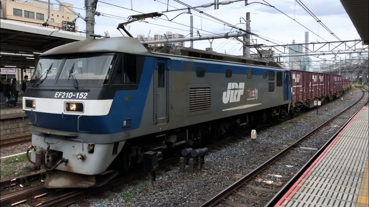 貨物列車 EF210-152牽引(代走) 4093レ 大宮駅を低速度で通過 2023.6.4 - YouTube