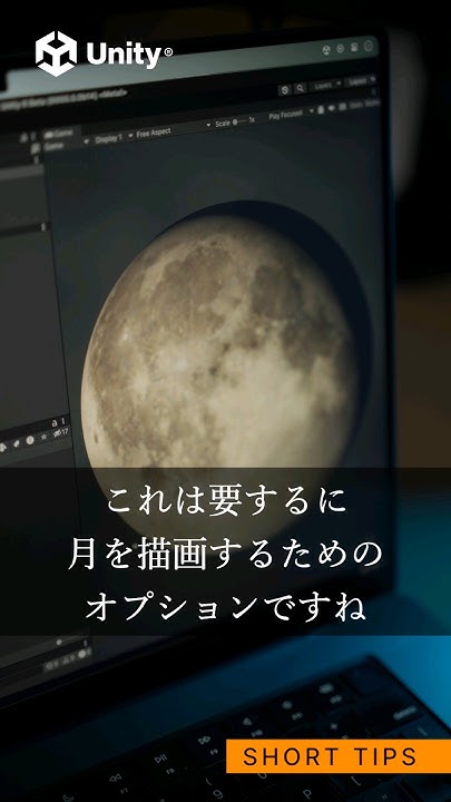 Unity Tips: 夜空の表現が HDRP で可能になりました！ #unity3d #unity #gamedev - YouTube