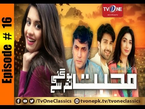 Mohabbat Hogai Tum Say | Episode 16 | Sanam Baloch | Azfar Rehman ...
