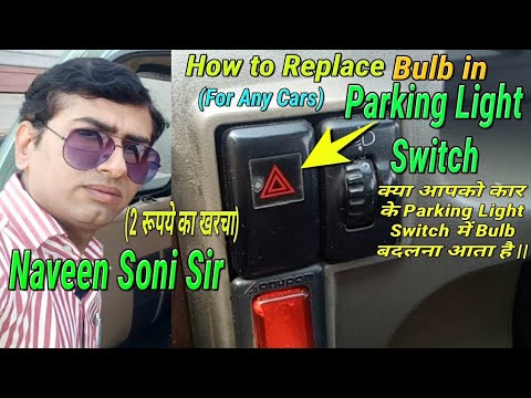 Parking Light Switch || How to Replace Bulb in Car's Parking Light ...