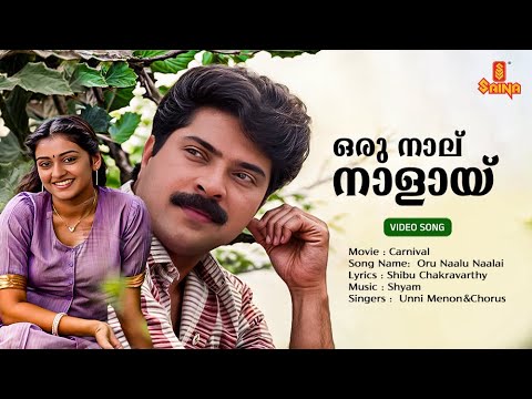 Oru Naalu Naalai | HD Video | Carnival | Mammootty | Parvathy l Shyam ...