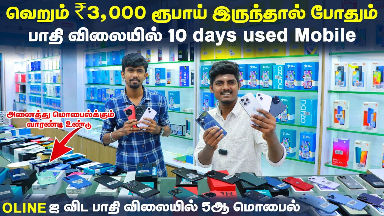 வெறும் ₹3,000 ரூபாய் இருந்தால் போதும் | Online ஐ விட பாதி விலையில் ...