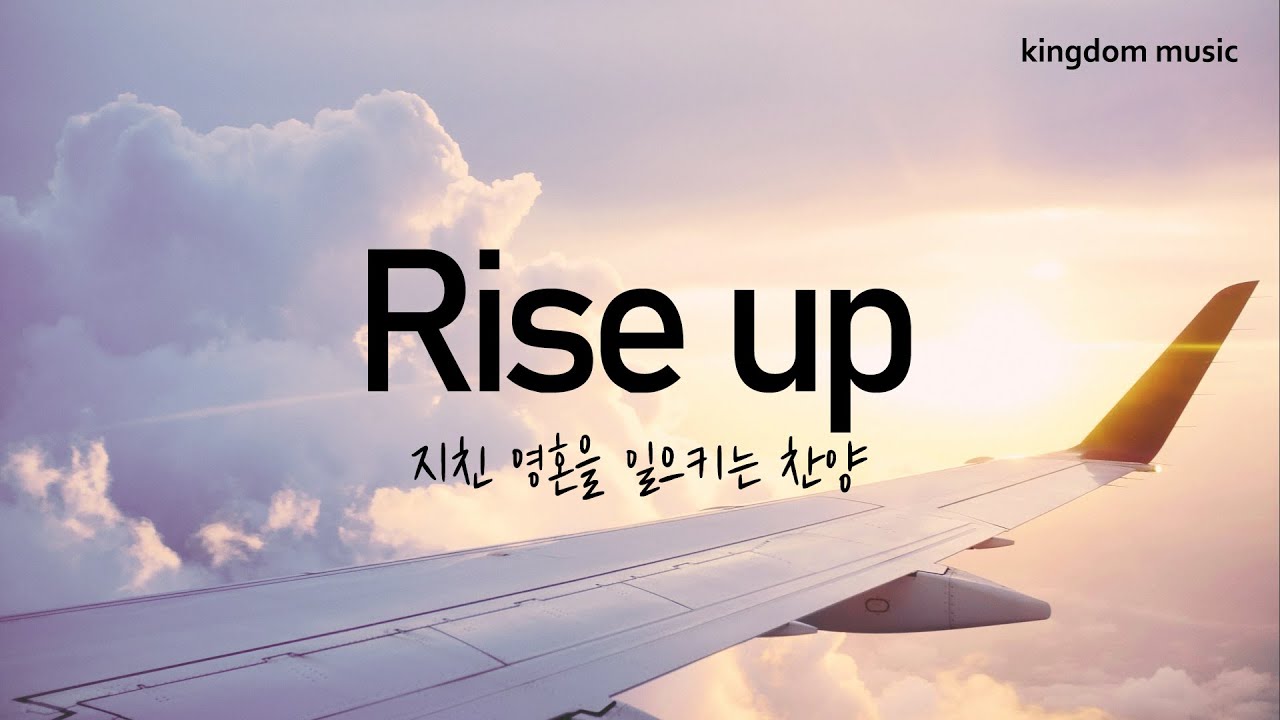 Ccm Playlist 지친 영혼을 일으키는 찬양🌈 Ccm 피아노 연주 기도음악 묵상음악 잠 잘 때 듣는 찬양
