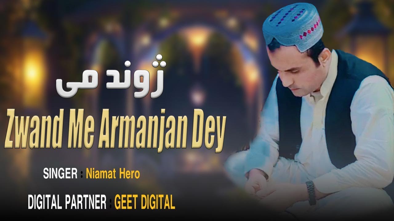 Niamat Hero New Songs 2022 | | Chman Wala New Songs 2022 | Afghani ...