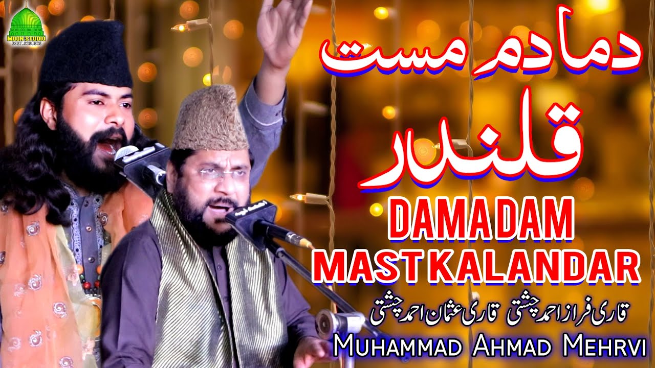 Dama Dam Mast Kalandar | Qari Faraz Chishti Qari Usman Chishti ...
