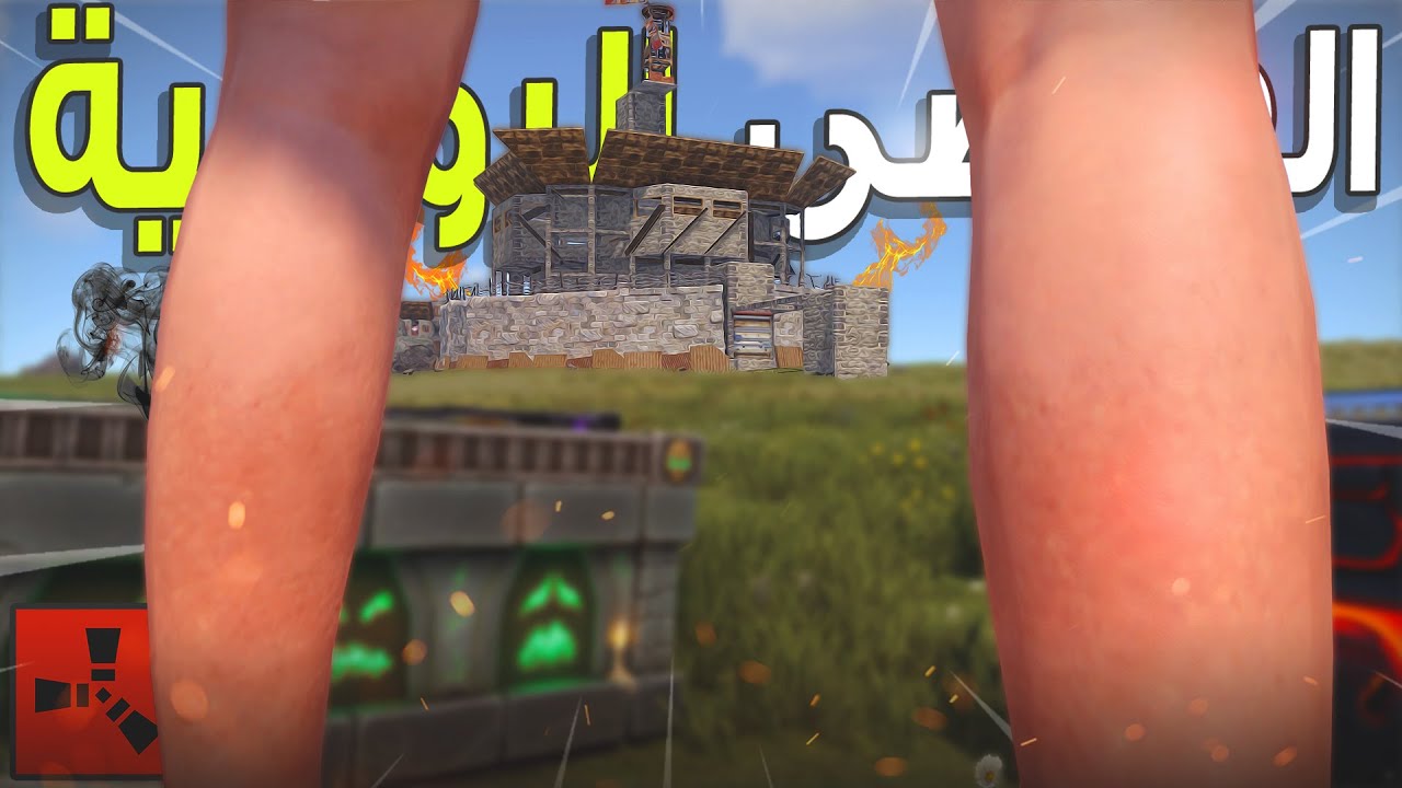 فلم راست | فوضى الروسيين وتكسير الروس 🔥Rust Movie - YouTube