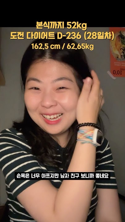 본식까지 52kg 도전 #다이어트 D-236 (28일차) #vlog - YouTube