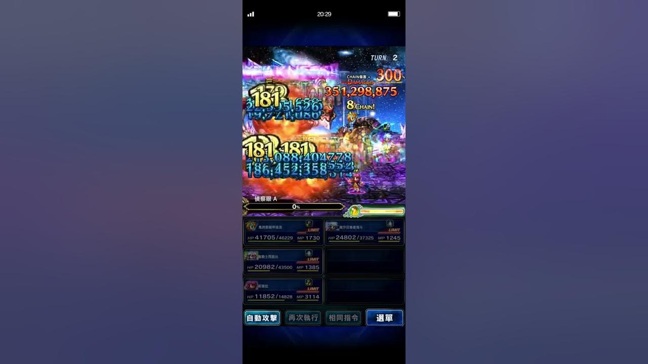 FFBE Sinzar分享大陸玩家萌香毓克反擊戰術，我翻譯版 - YouTube
