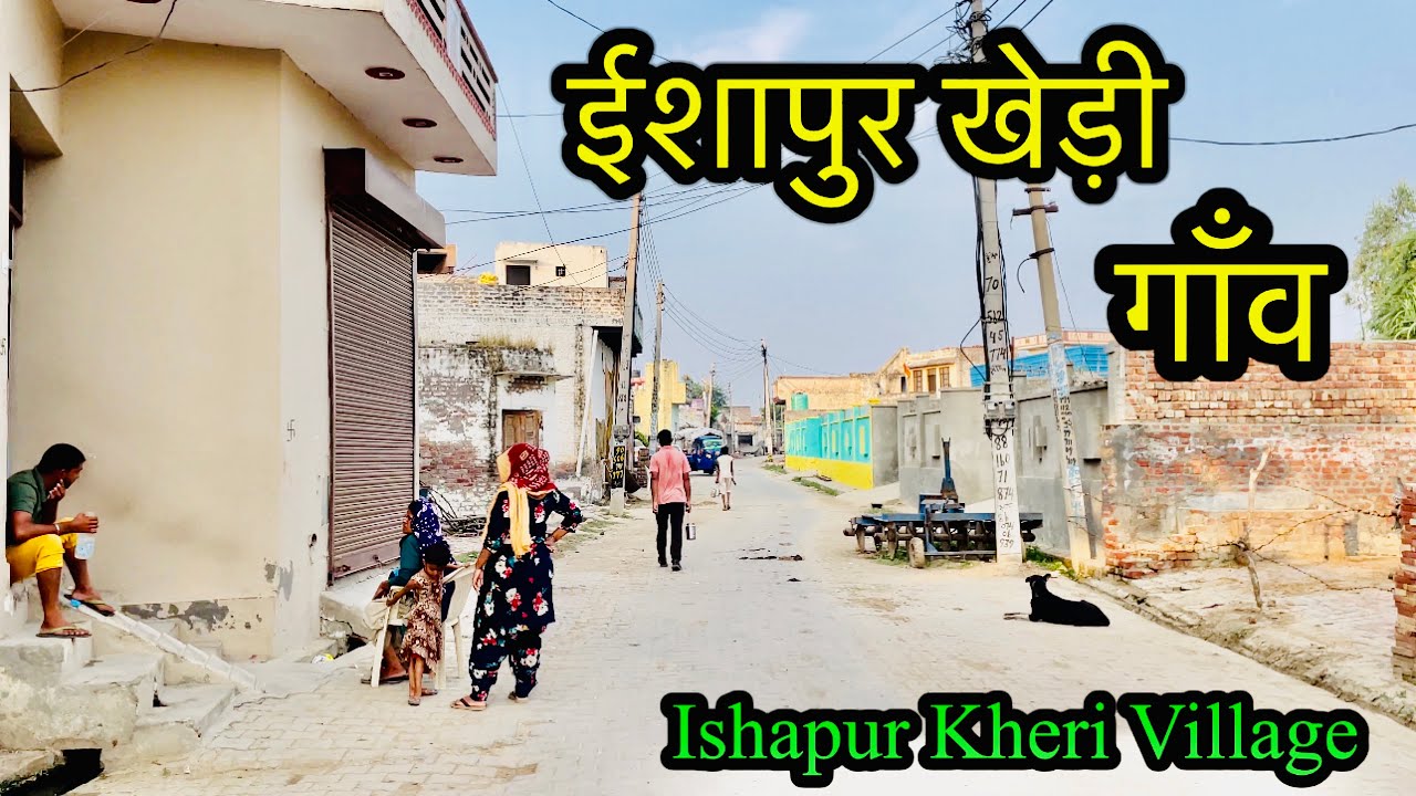ISHAPUR KHERI VILLAGE ईशपुर खेड़ी गाँव । Ishapur Kheri Gohana Sonipat ...
