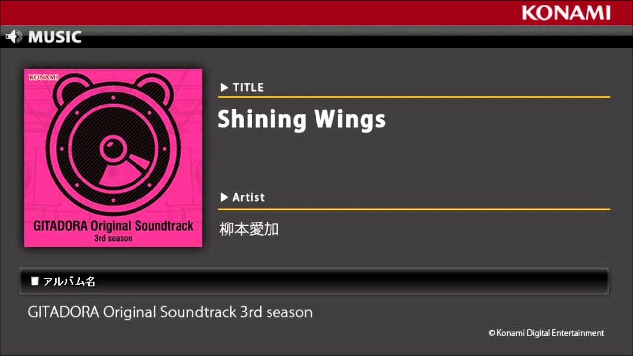 Shining Wings / GITADORA Original Soundtrack 3rd season - YouTube