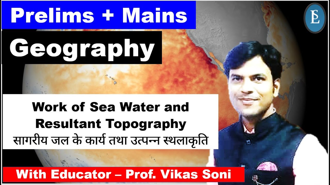 Work of Sea Water and Resultant Topography | Geography | Vikas Sir ...