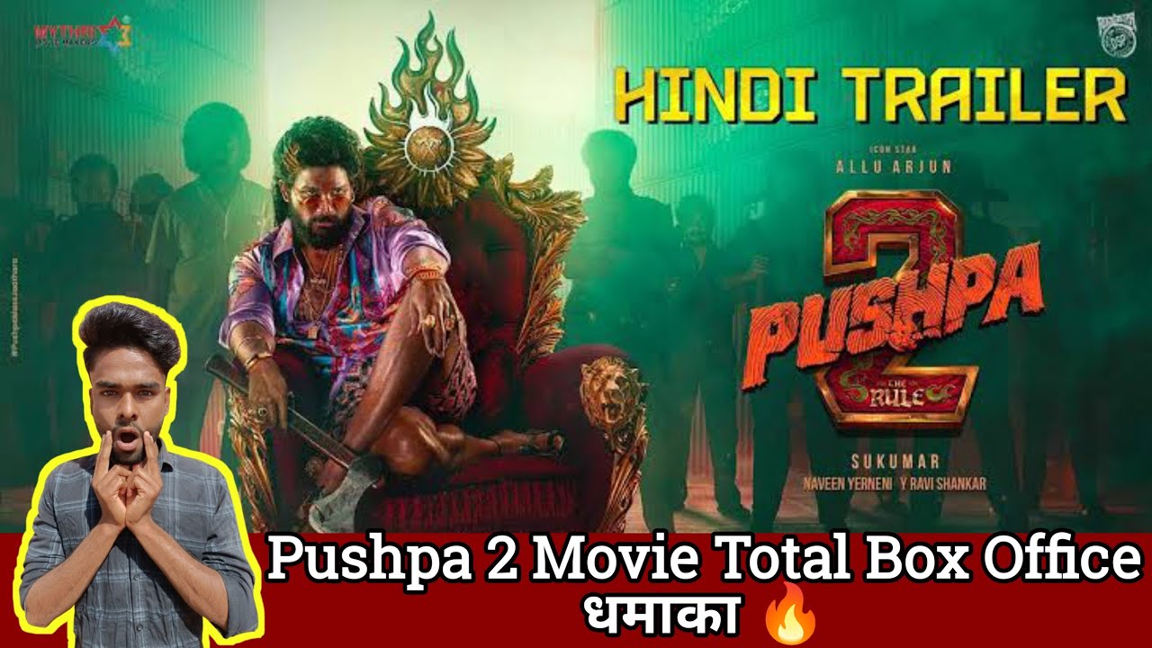 Pushpa 2 Movie Total Box Office Collection || Mithu Monster || - YouTube