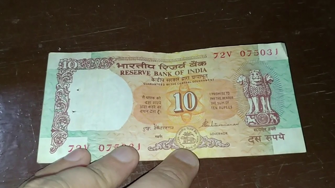 10 rupees Shalimar Garden note | 10 Rs old note value - YouTube