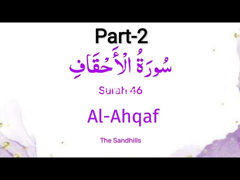 Hifz / Memorize Surah 46 Al-Ahqaf by Asma huda 2 - YouTube