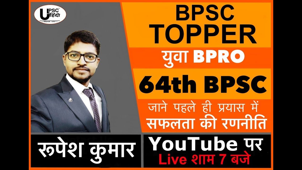HOW TO PREPARE FOR BPSC WITH BPSC TOPPER RUPESH SIR | BPSC | PRE ...