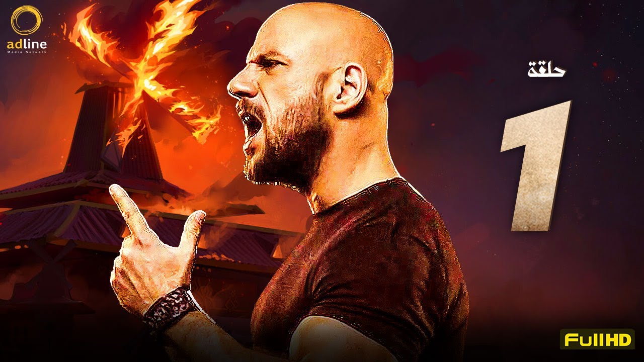 مسلسل الكبير أوي - بطولة أحمد مكي الحلقة الأولي | Al-Kabir Awy - Ahmed Mekky - YouTube