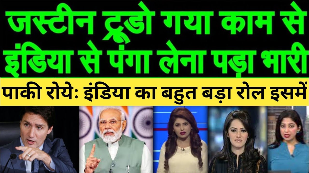 Pak & World Media Shocked to See Fall of Canadian president Justin ...