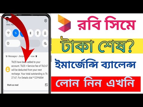 Robi Sim Emergency Balance 2023. Robi Sim Emergency Loan. Robi Balance ...