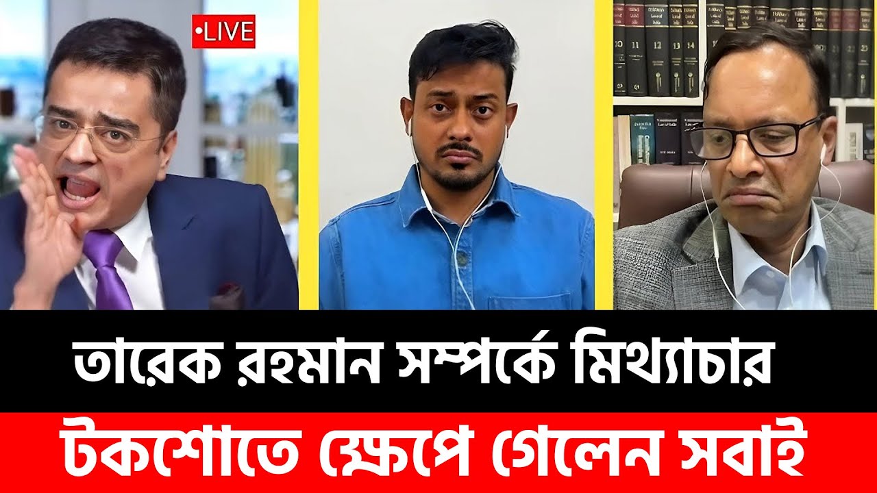 তারেক রহমান সম্পর্কে মিথ্যাচার কেউ মানবে না | Khaled Mohiuddin | Tareque Rahman | Golbagi News ...